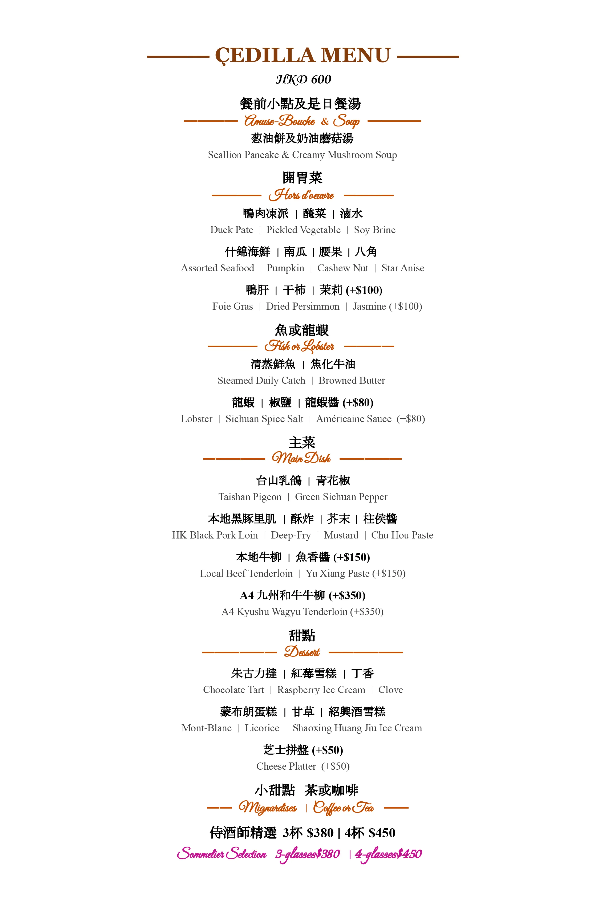 Cedilla HK｜Fine dining